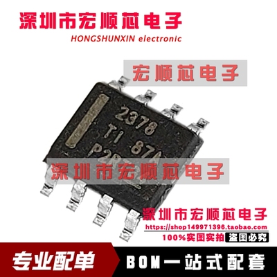 全新原装 TPS2378DDAR SOIC-8 高功率PD接口芯片 丝印 2378