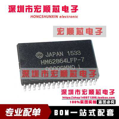 全新 HM62864LFP-7 HM62864LFP-5 SOP32 存储器 X8 SRAM