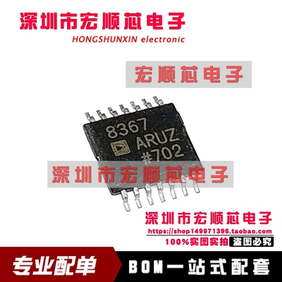 全新  AD8367ARUZ-RL7   8367ARUZ  AD8367ARUZ  可变增益放大器