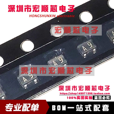 肖特基二极管 1SS322 45V 0.3A丝印 A9 SOT323低压高速开关