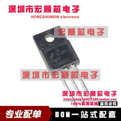 FQPF11N60C    场效应管三极管 TO-220 11A600V 全新现货