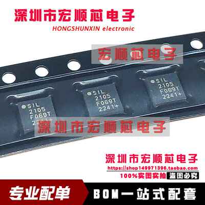 CP2105-F01-GMR CP2105 丝印 2105 SIL2105 QFN24 控制器ic 原装
