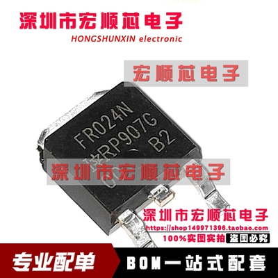 原装  IRFR024NTRPBF  IRFR024N  场效应管  TO-252  丝印 FR024N