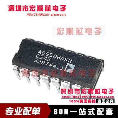 ADG508AKNZ   ADG508AKN   DIP16  全新原装  多路复用器IC