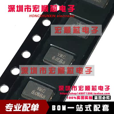 8M无源晶振 5032 8MHz 20pF ±10PPM 贴片    X50328MSB2GI