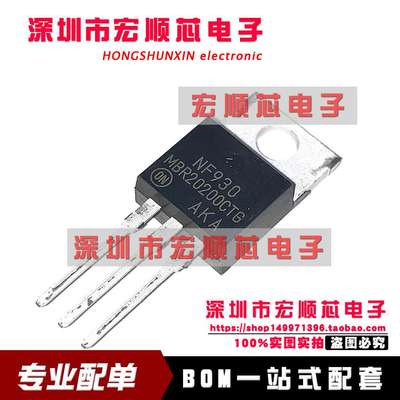 全新进口原装   MBR20200CTG    20A 200V  TO-220 肖特基整流器