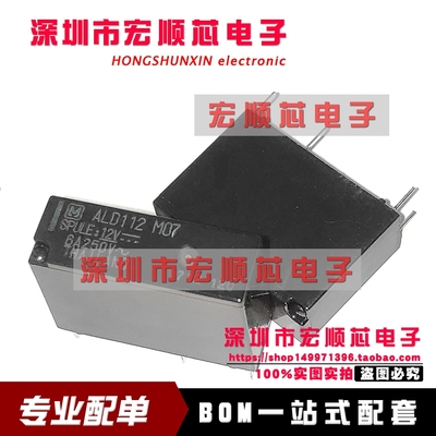 全新原装 继电器   ALD112   ALD112W   4脚3A