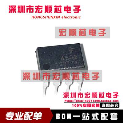 全新原装   HCPL-4502  HCPL4502 直插 DIP8  A4502 丝印4502