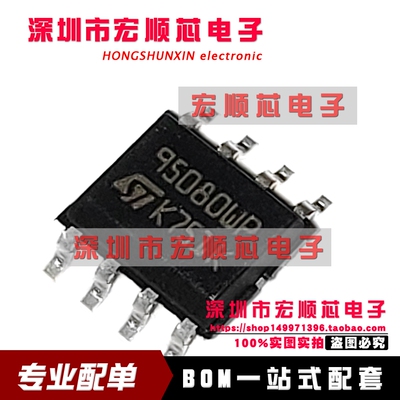 全新原装   M95080-WMN6TP   丝印 95080WP SOP8    带高速时钟