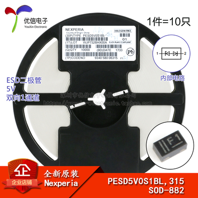 原装正品 PESD5V0S1BL,315 丝印F1 SOD-882 5.0V 贴片ESD二极管