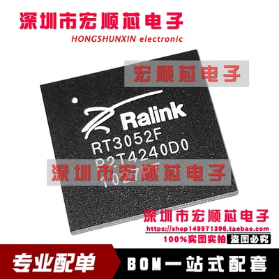 全新原装现货 RT3052F    BGA289封装 无线路由器芯片
