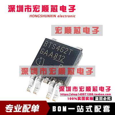 全新贴片三极管BTS462T