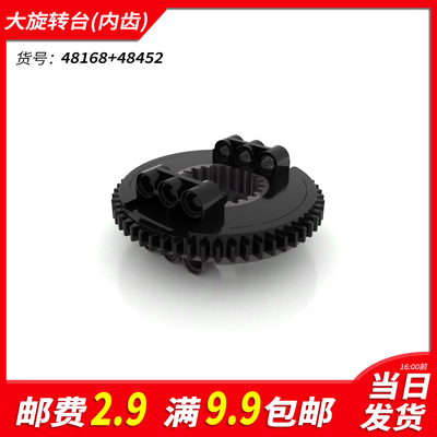 国产积木48168+48452科技零件配件56齿大旋转台（内齿牙）MOC拼装