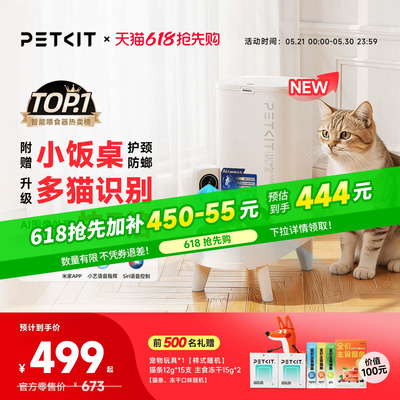 小佩新AI自动可视喂食器智能多猫识别APP控制定时定量出粮喂养