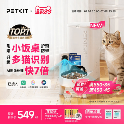 小佩新AI自动可视喂食器智能多猫识别APP控制定时定量出粮喂养