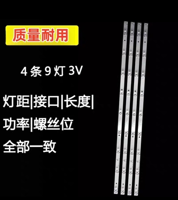 适用 熊猫LE39D10 39D10S LE39D52S LE39D20灯条OY39D09-ZC14F-01