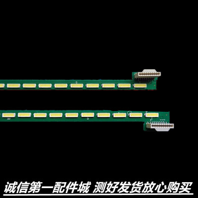 55E750A灯条55E700S背光灯条