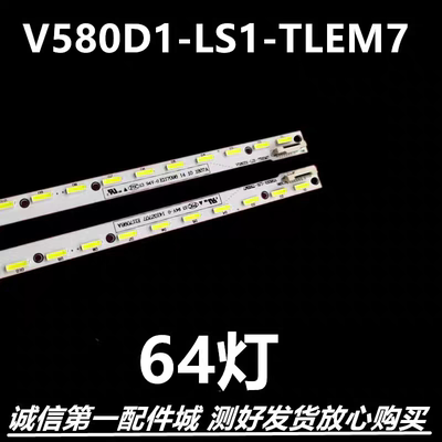 适用于长虹UD58B6000ID LED58C3000ID 58Q1N灯条V580D1-LS1-TREM7