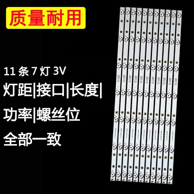 适用于海信LED58K320U LED58EC620UA灯条HD580DU_B01_3030C_11X7_