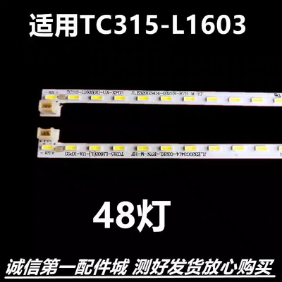 适用于惠科 HKC T320 3219  32E9C LED灯条 32寸液晶显示器智能