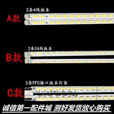 灯条海信LED46K310X3DLED46K316