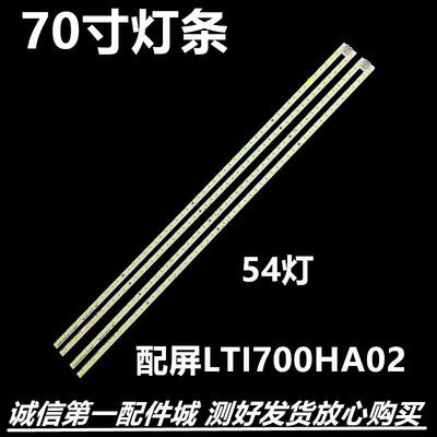 电视STS700A0254LEDA/BT配件