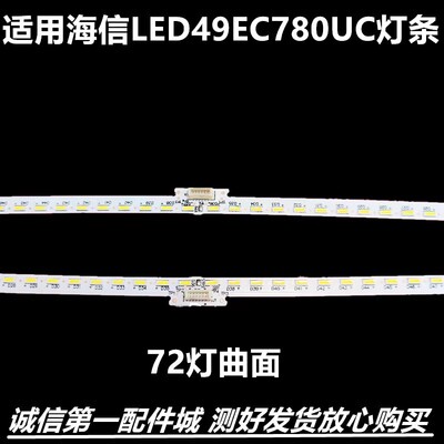 海信LED49M5600UC灯条LT-11630