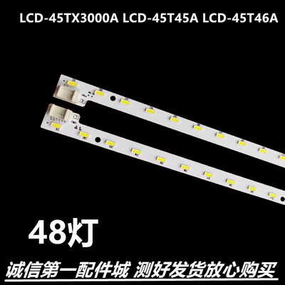 夏普电视LCD-45TX3000ALCD灯条