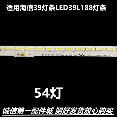 海信LED39L188灯条HE390HH