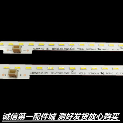 适用于海信LED55EC760UC LED55N71UC灯条 RSAG7.820.6362 HE550HU