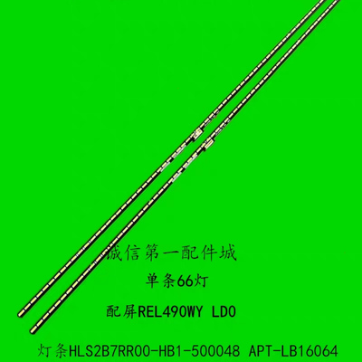 适用于创维49G910M 49G7 49V1灯条HLS2B7RR00-HB1-5000 APT-LB160