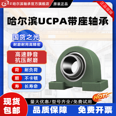 ZXRZ外球面轴承立式带座UCPA211 PA212 213 214 215 216 217 218