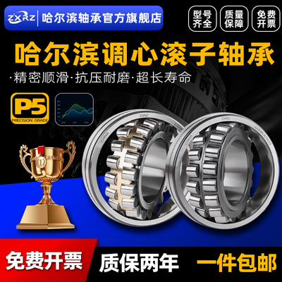 ZXRZ调心滚子轴承22338 22340 22344 22348 22352CC/CA KW33