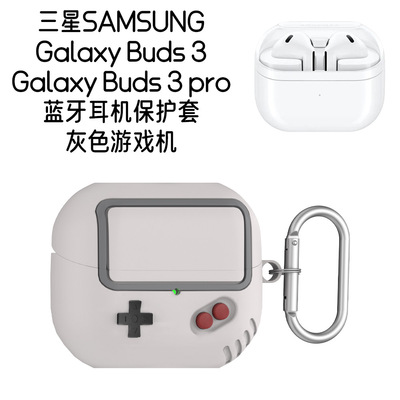 适用三星Galaxy Buds 3 pro耳机硅胶保护套可爱卡通灰色游戏机3代