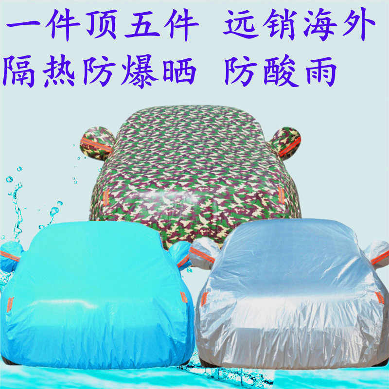 WEY魏派坦克300车衣车罩防晒防雨隔热防冰雹加厚专用汽车车套外罩