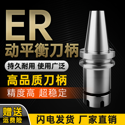 数控刀柄高精度动平衡BT30/40/50