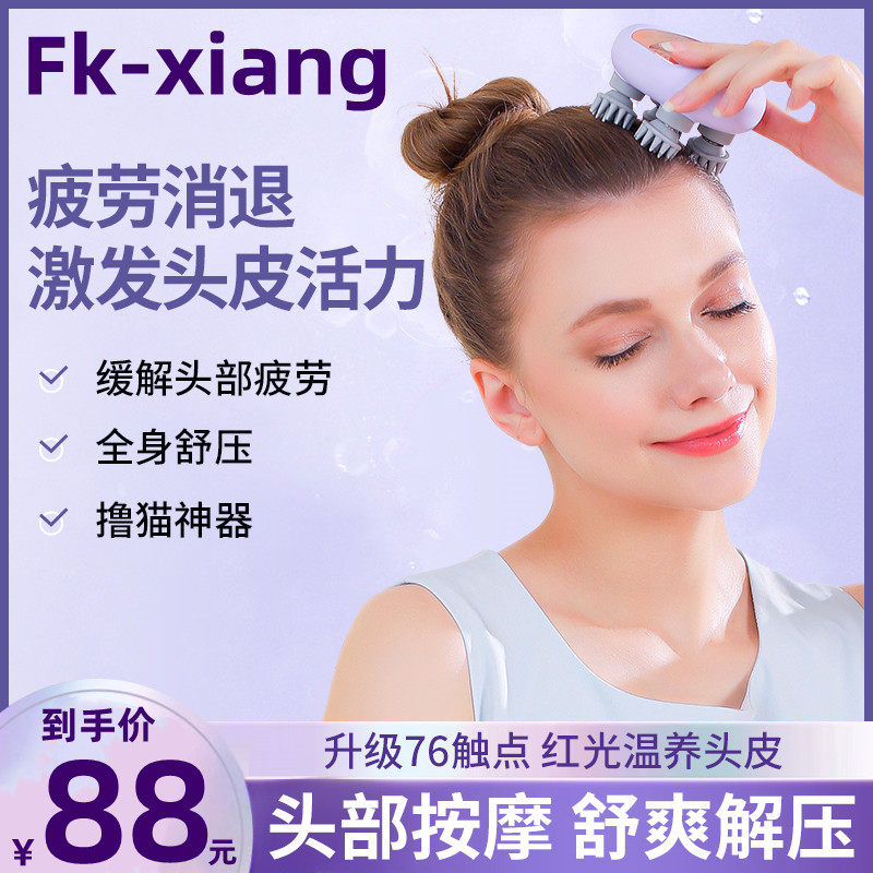 头皮按摩器电动揉捏头部按摩仪肩颈仪经络疏通神器自动全身放松