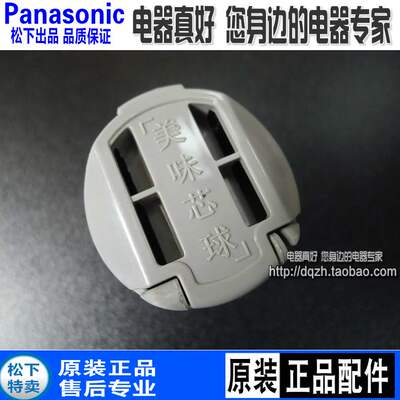 原装松下电饭煲配件SRAFY181AFY151N SRANY181151P美味芯球