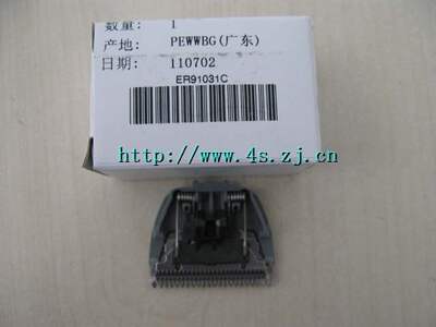 panasonic 松下ER5208 剃须刀 配件 修剪刀 刀头 刮刀 ER91031C