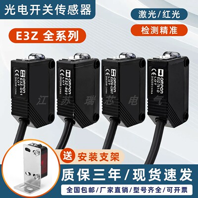 光电传感器接近光电开关E3Z-D61