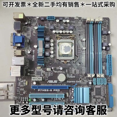 请议价原装拆机华硕P7H55-M PRO主板+i3-530处理器，