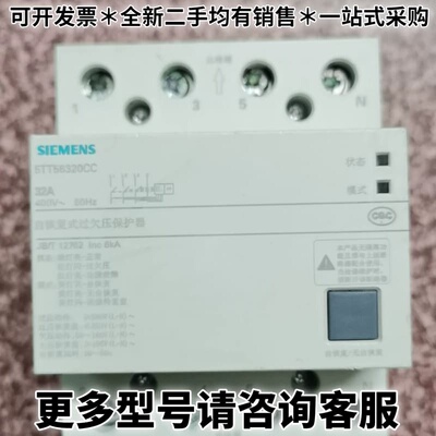 请议价自恢复式过欠压保护器5TT56320CC 32A 38