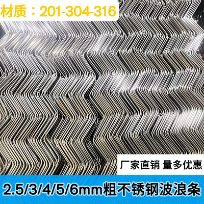 不锈钢实心波浪形圆钢304波纹条