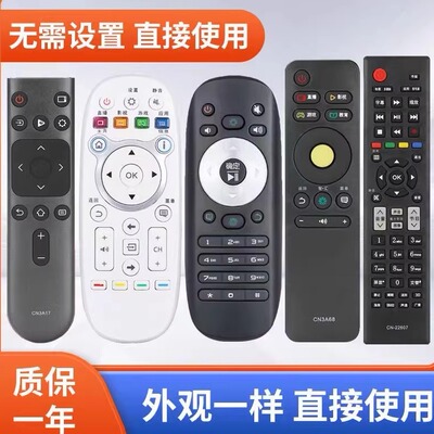 CYU海信电视遥控器全通用