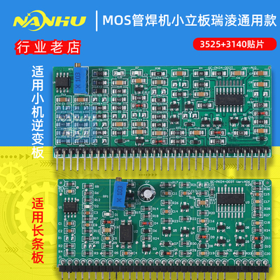 单板焊机控制小板3525 3140控制芯片GBT逆变焊机小立板ZX7250