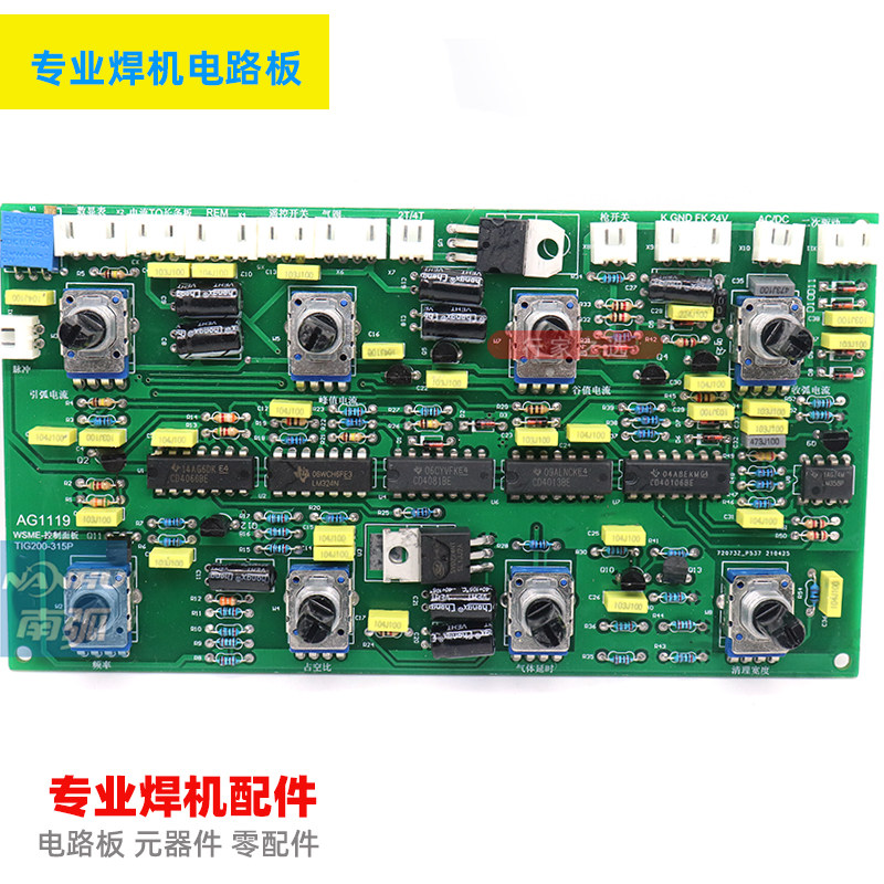 WSME 200 250 315焊机控制板交直流铝焊机电路板带脉冲氩弧焊配件_虎窝淘