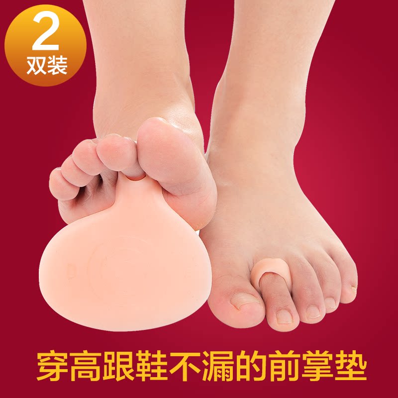 半码垫前掌垫硅胶柔软加厚防痛防滑脚掌垫前脚垫护脚垫高跟鞋垫女