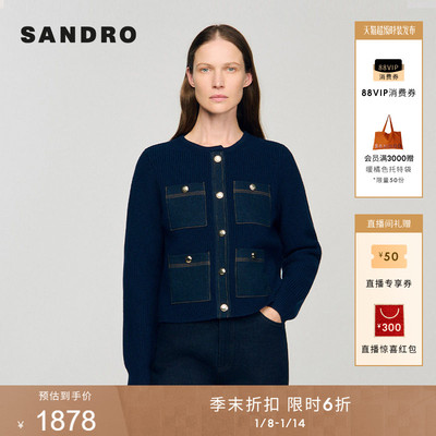SANDRO牛仔口袋绵羊毛针织开衫