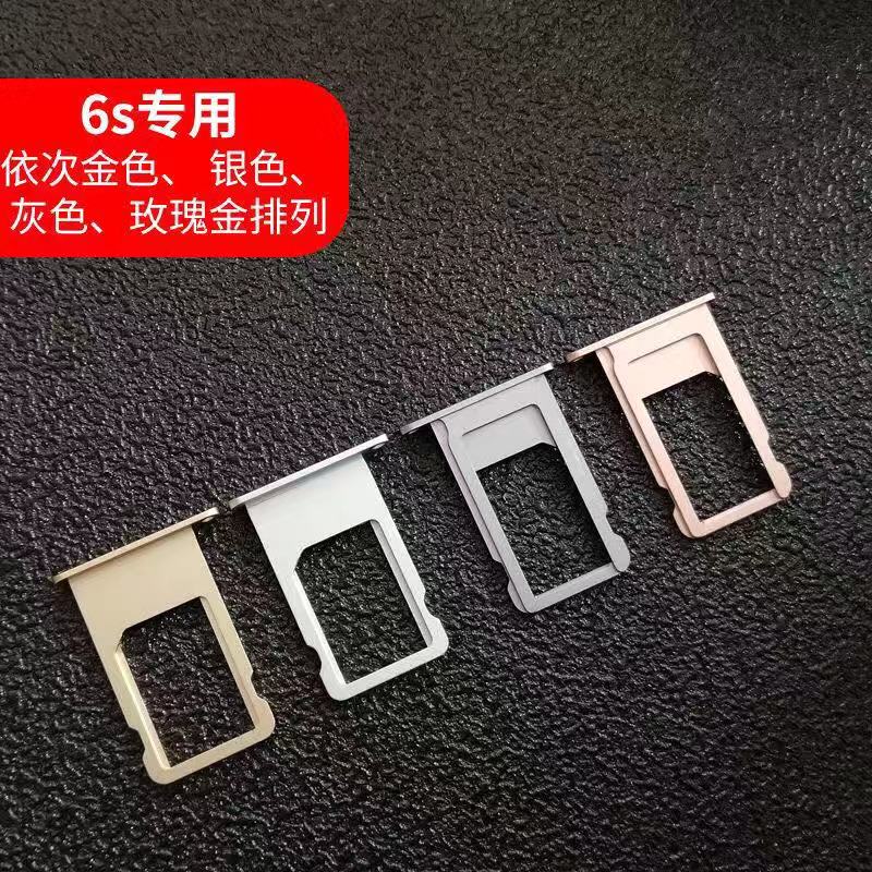 狂族 卡托 手机卡座 卡套 卡槽 适用iPhone 苹果 6S 插读卡零配件
