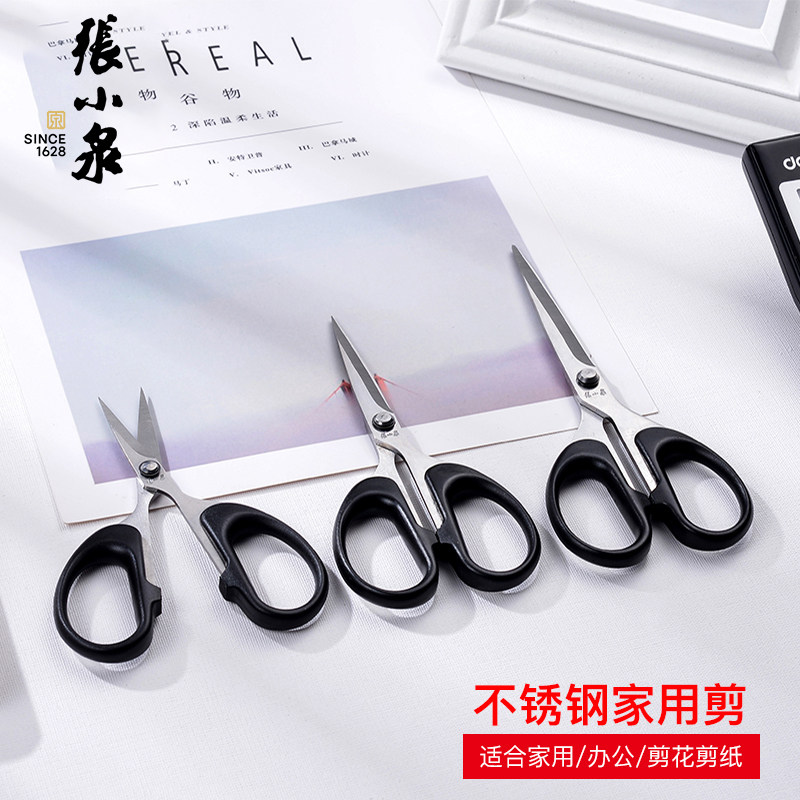 张小泉美工剪刀尖头不锈钢家用剪子剪纸手工精致黑色覆古办公剪子